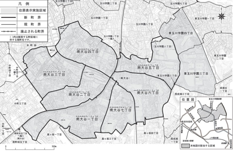 東京都町田市の住居表示による住所変更 2024年7月実施 | 住所データ・郵便番号データの日本基盤データベース